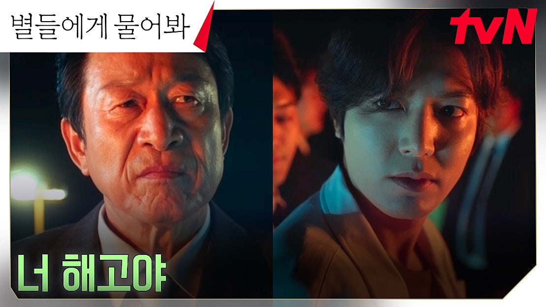 MZ그룹 회장에게 제대로 찍힌 이민호, 병원에서 쫓겨나 백수 신세ㅜ.ㅜ | tvN 250104 방송 - 네이버 TV