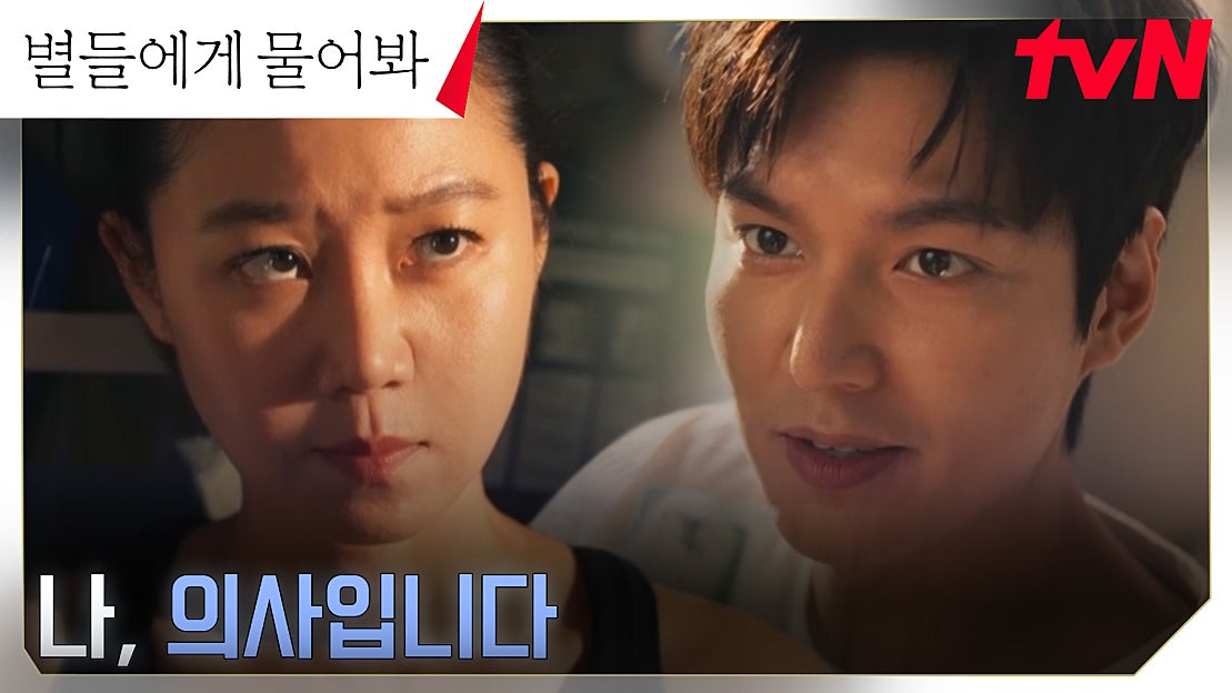＂수술해야 돼요＂ 이민호, 부상 입은 보스 공효진에 의사 본업 모먼트 | tvN 250104 방송 - 네이버 TV