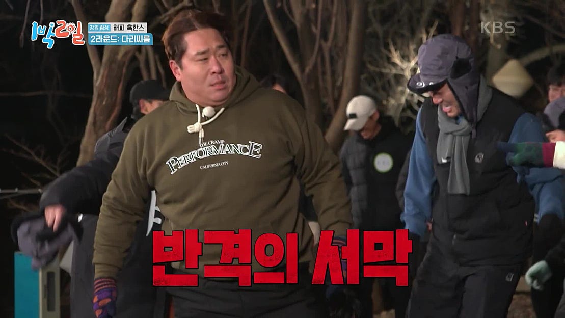 문세윤 떴다 우리 동생들 누가 괴롭혔어? | KBS 250105 방송 - 네이버 TV