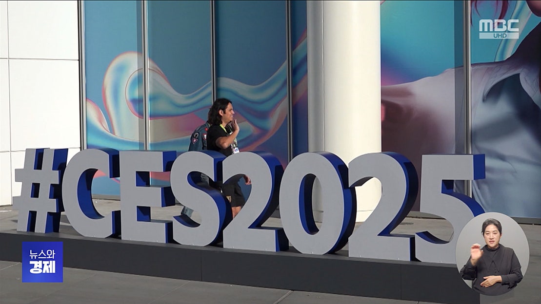 미리 보는 CES‥'AI 결합' 미래형 TV 맞대결 - 네이버 TV