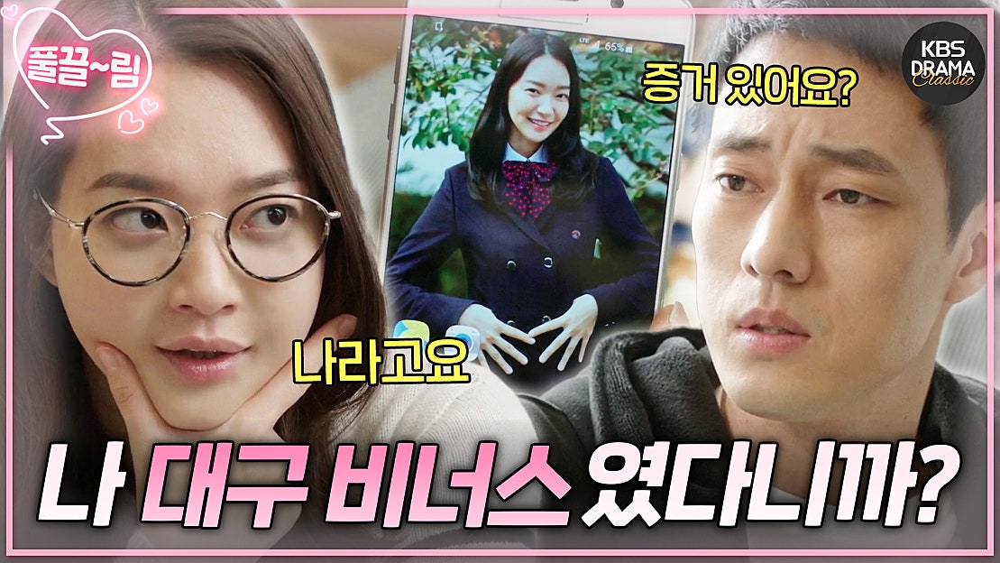 [EP5-01] 신민아 과거 사진 보고도 못 알아보는 이 남자들🤣 내가 진짜 왕년에 대구 비너스였다니까?!💢 | KBS 방송 - 네이버 TV