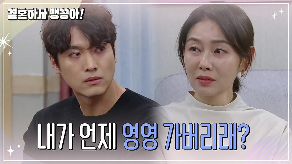 이은형과 화해를 하는 박탐희 | KBS 250107 방송 - 네이버 TV