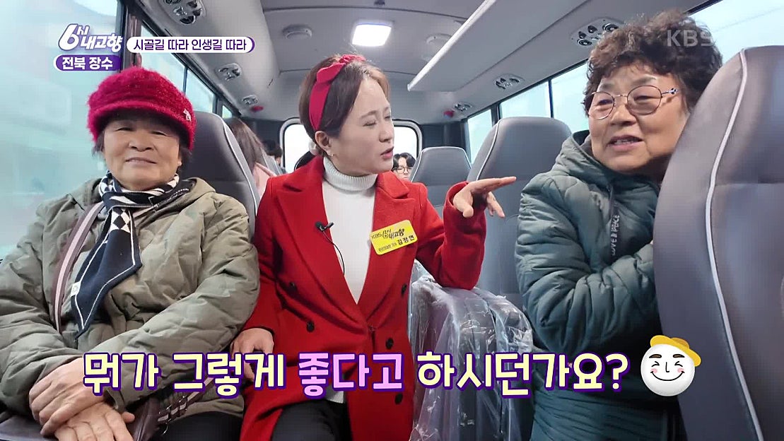 [시골길 따라 인생길 따라] 전북 장수 | KBS 250107 방송 - 네이버 TV