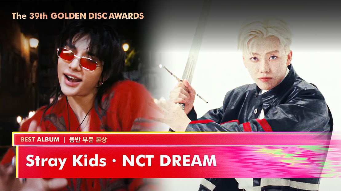 [제39회 골든디스크] 음반 본상 - Stray Kids (스트레이 키즈), NCT DREAM | JTBC 250107 방송 - 네이버 TV