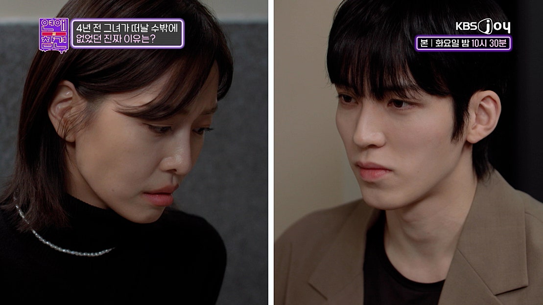 ‘여친은 과거 업소 출신이었다‘ 파혼남으로부터 들은 충격적인 이야기😰 | KBS Joy 250107 방송 - 네이버 TV