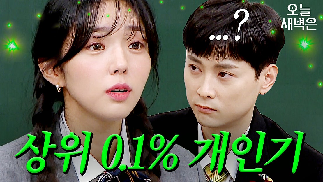 채수빈 주연＜ 지금 보신 개인기는＞｜아는형님｜JTBC 201205 방송 - 네이버 TV