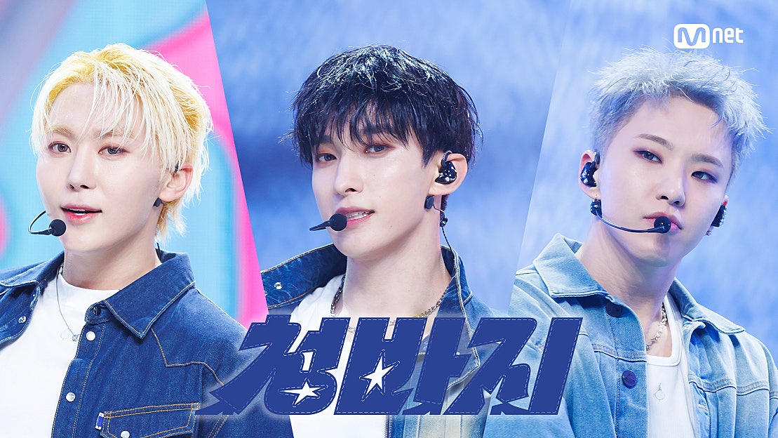 '최초 공개' 부석순 (SEVENTEEN) - 청바지 | Mnet 250109 방송 - 네이버 TV