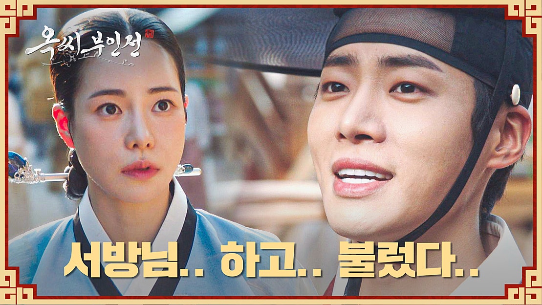 거름 냄새도 꽃향기로 느껴져🌸 임지연에게 '서방' 소리 들어 행복한 추영우 ^ ^ | JTBC 250111 방송 - 네이버 TV