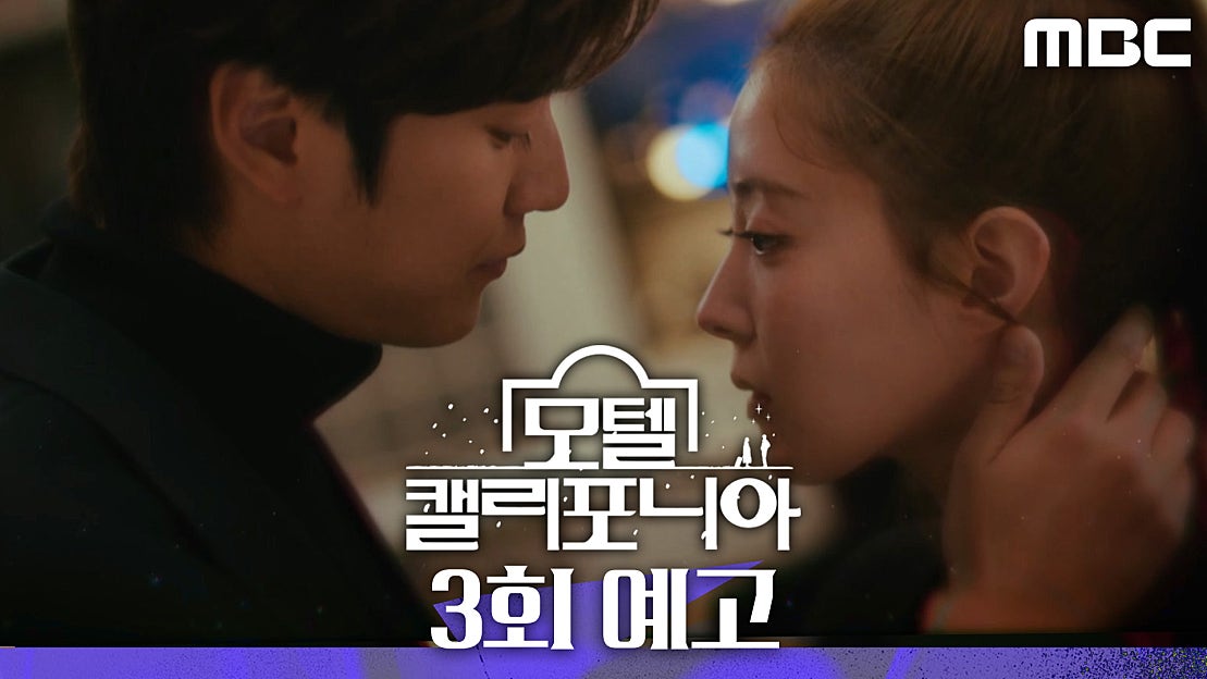 [3회 예고] ＂기다릴게 내가＂, MBC 250117 방송 - 네이버 TV