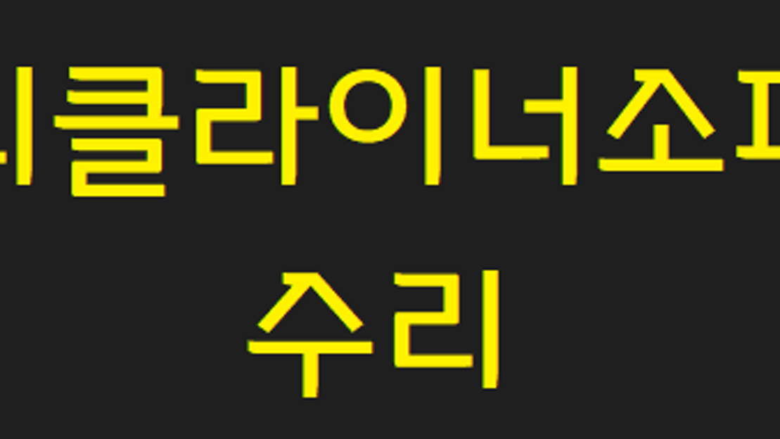 리클라이너소파수리 쇼파수리업체 리클라이너소파고장 쇼파수리 양평소파수리 소파충전 리클라이너고장 쇼파부직포천갈이 리클라이너쇼파수리 가죽소파복원 패브릭쇼파쿠션교체 가죽소파보수