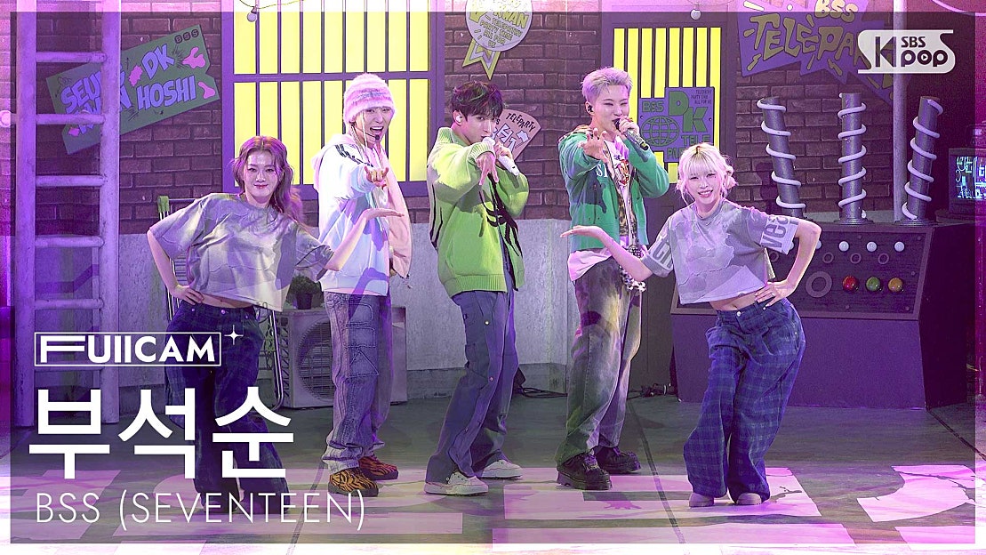 [안방1열 풀캠4K] 부석순 (SEVENTEEN) '청바지' (BSS 'CBZ (Prime time)' FullCam) @SBS Inkigayo 250112 - 네이버 TV