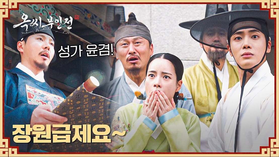 대망의 과거시험 D-DAY! 보란 듯이 장원급제 해낸 추영우💯 | JTBC 250112 방송 - 네이버 TV