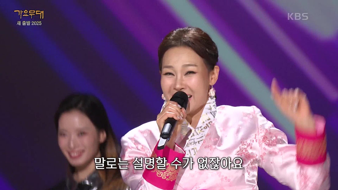 박주희 - 자기야(박주희) | KBS 250113 방송 - 네이버 TV