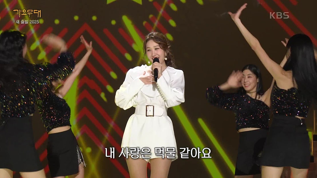 김유라 - 먹물 같은 사랑(김유라) | KBS 250113 방송 - 네이버 TV