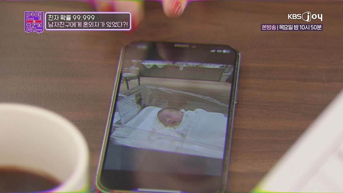 처음 보는 여자로부터 친자 확률 99.999% 서류와 아기 사진을 받았다... | KBS Joy 250114 방송 - 네이버 TV