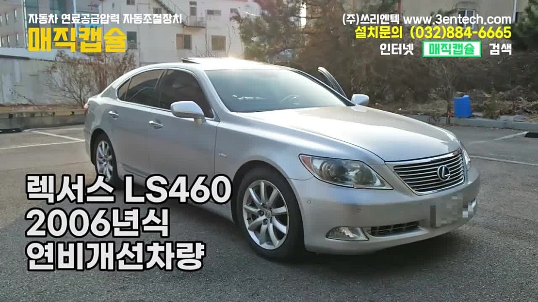 매직캡슐 렉서스 연비를 높인다. ~ SM7 연비, SM6 연비, SM5 연비, SM3 연비, K9 연비, K8 연비, K7 연비, K6 연비, K5 연비, K3 연비 ...