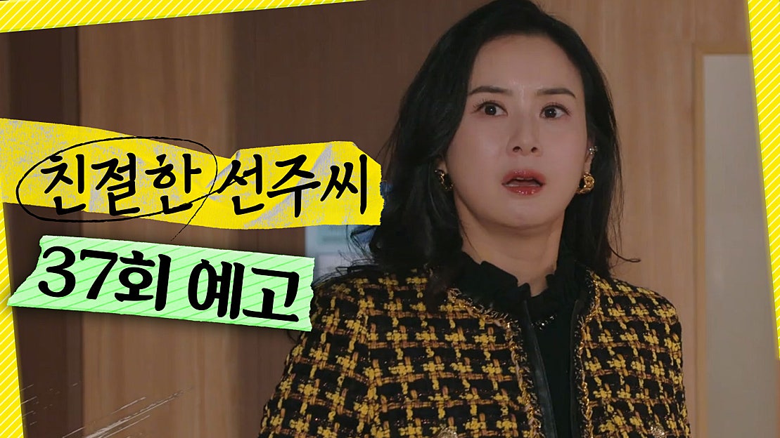 [37회 예고] ＂진짜로 출근할거 아니지?!!＂, MBC 250117 방송 - 네이버 TV