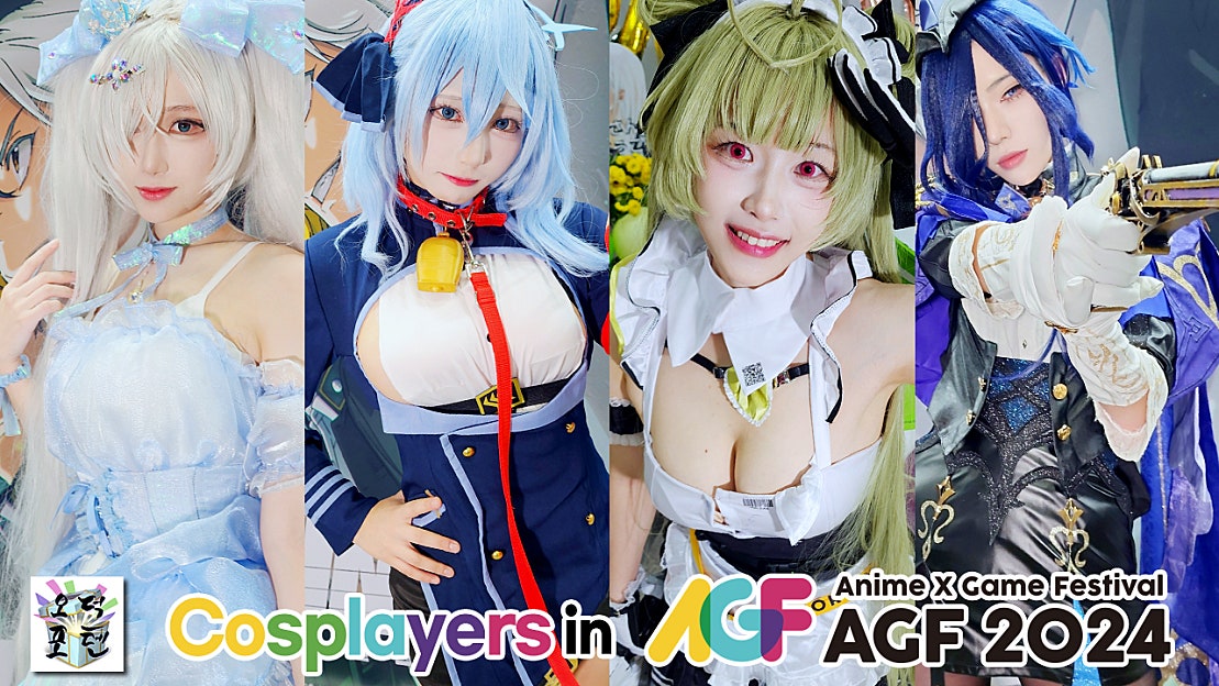 Cosplayers in #AGF2024 #코스어 #コスプレ #コスプレイヤー - 네이버 TV