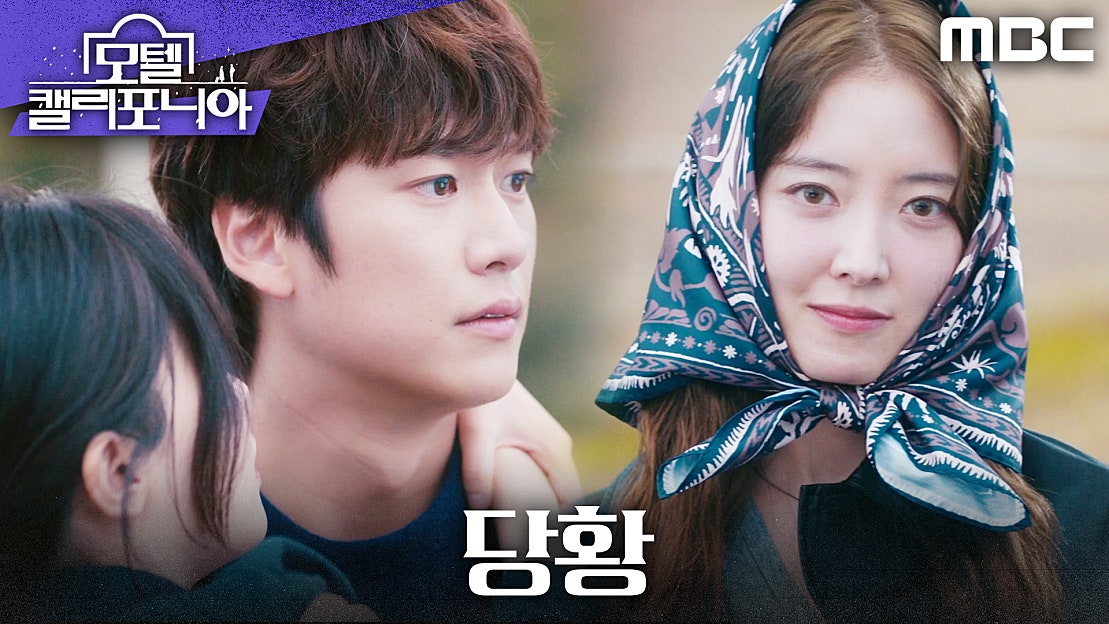 [당황 엔딩] 최희진을 안고 있는 나인우의 모습을 본 이세영, 당황한 나인우, MBC 250117 방송 - 네이버 TV