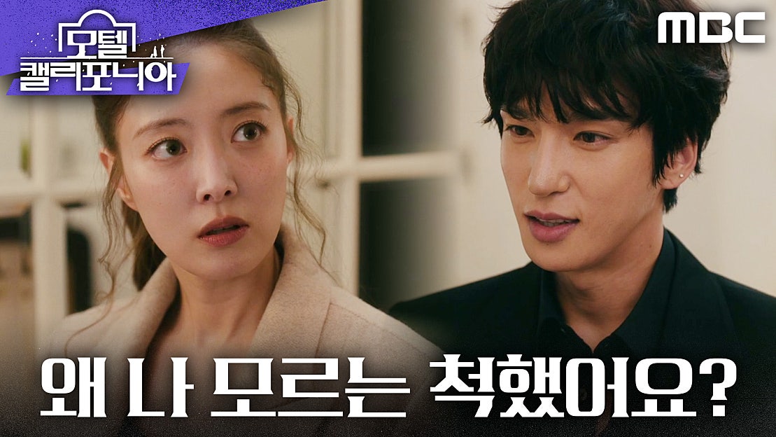 ＂왜 나 모르는 척했어요?＂ 10년 전 이세영X김태형의 강렬했던 첫 만남?, MBC 250117 방송 - 네이버 TV