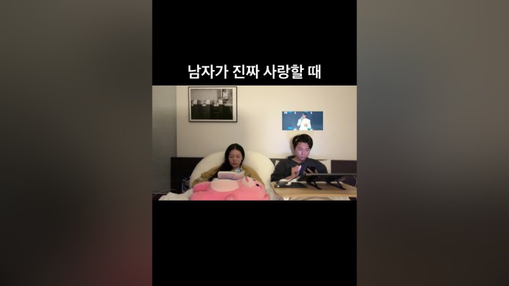 남자가 여자를 진짜 사랑할때 네이버 Tv