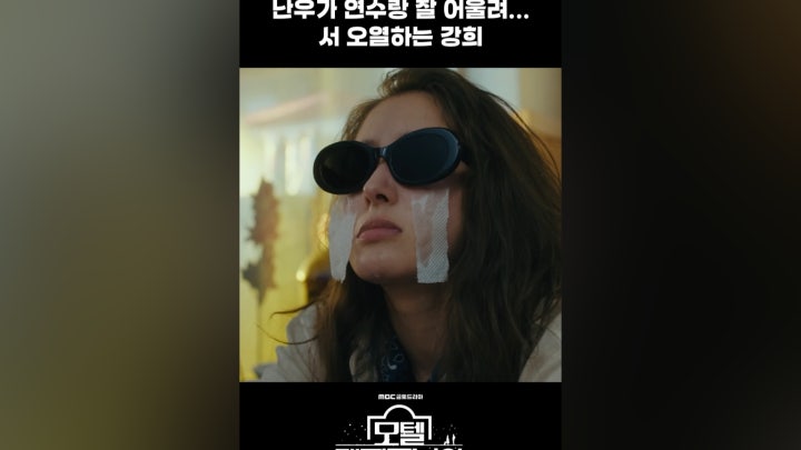 [선공개] 난우가 연수랑 잘 어울려...서 오열하는 강희, MBC 250118 방송 - 네이버 TV
