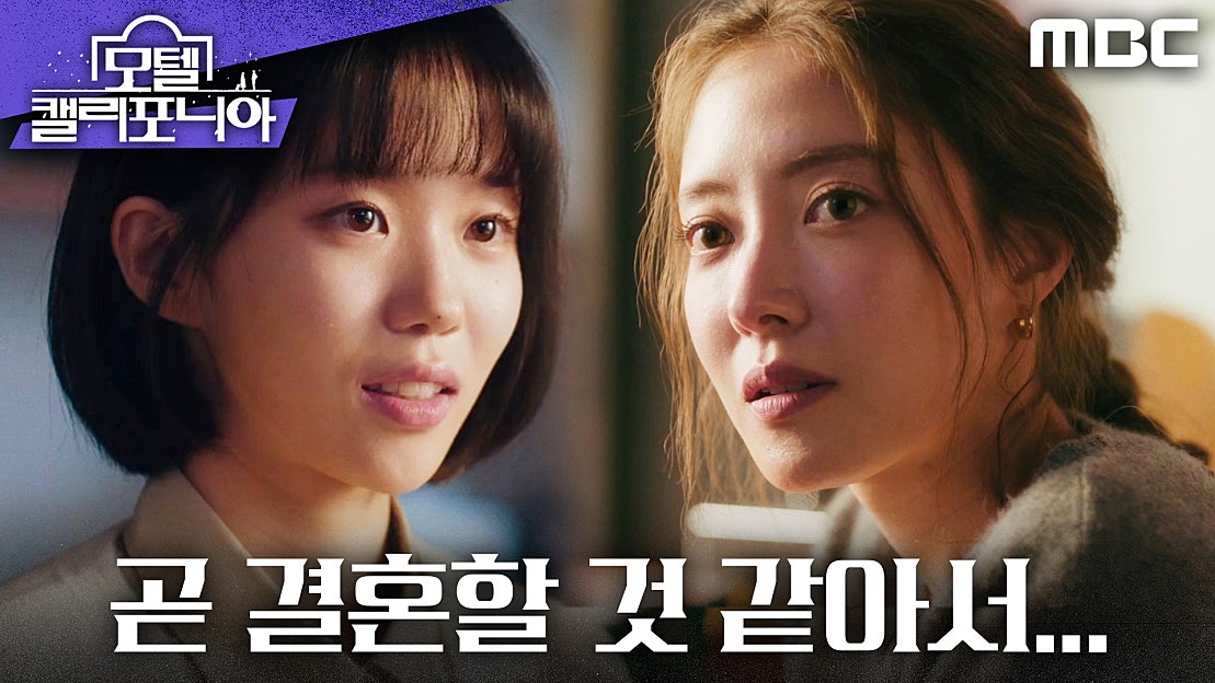 ＂곧 결혼할 것 같아서...＂ 나인우의 소식을 이소이를 통해 알게 된 씁쓸한 이세영, MBC 250117 방송 - 네이버 TV