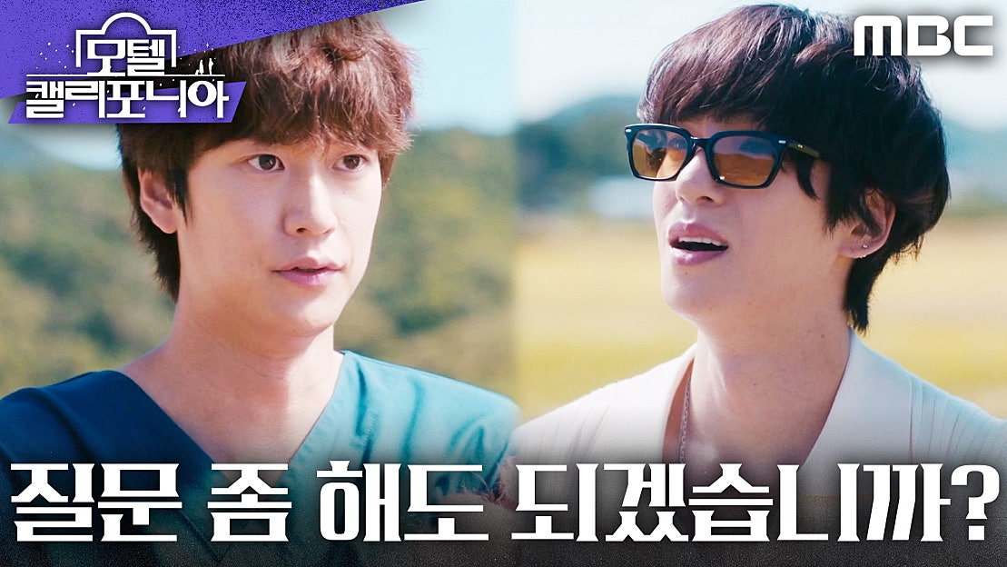 강아지를 구출하는 김태형X나인우, 김태형을 향한 나인우의 질문?!, MBC 250118 방송 - 네이버 TV