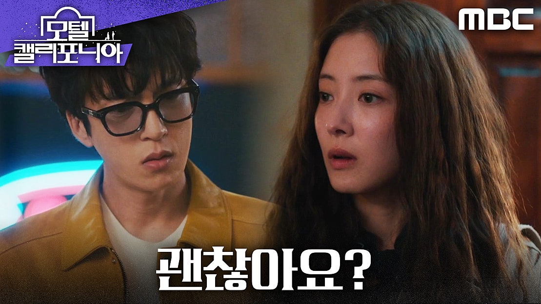 ＂괜찮아요? 무사한 거 맞죠?＂ 걱정되는 마음에 이세영을 밤새 지킨 김태형?!, MBC 250118 방송 - 네이버 TV