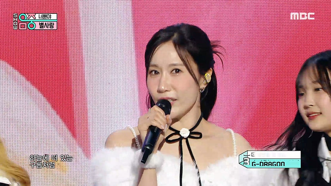 별사랑 - 너뿐야 (Byeol Sarang - you're the one), MBC 250118 방송 - 네이버 TV