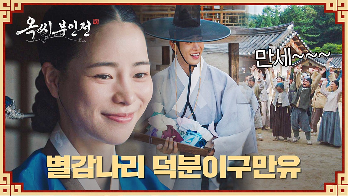 노회 재테크 성공💰 망해가던 마을을 살린 임지연-추영우👍 | JTBC 250119 방송 - 네이버 TV