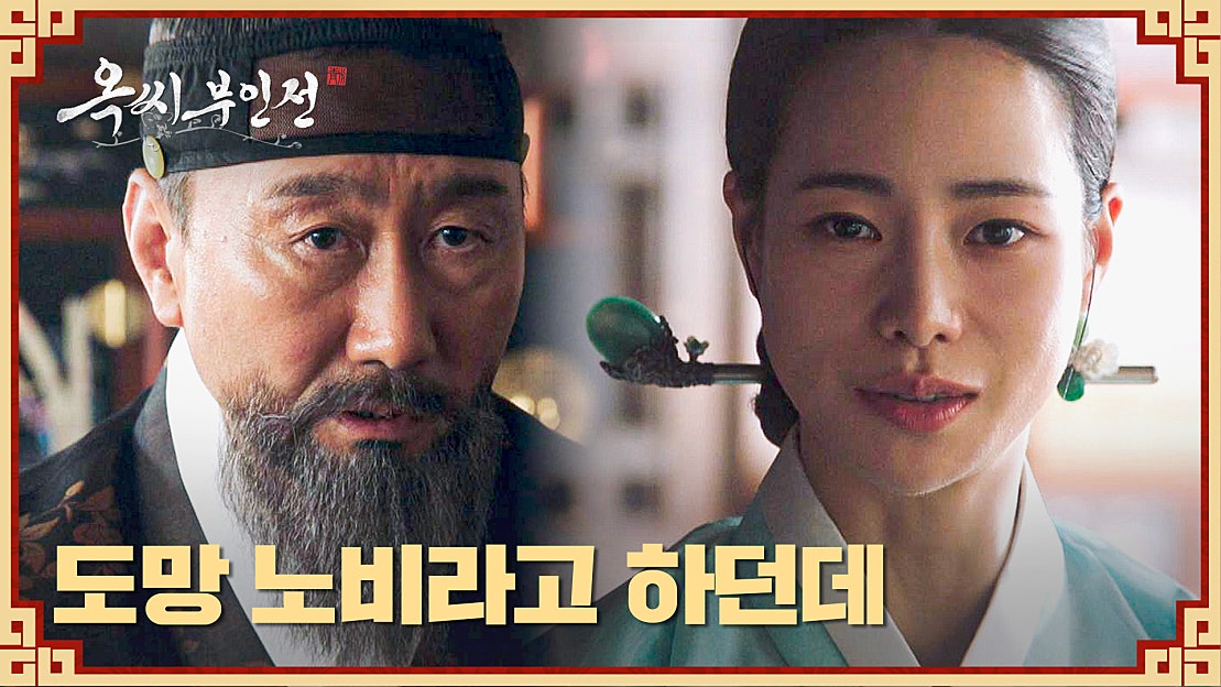 노비로 몰아가는 최정우&이서환💣 임지연의 여유있는 대처💦 | JTBC 250119 방송 - 네이버 TV