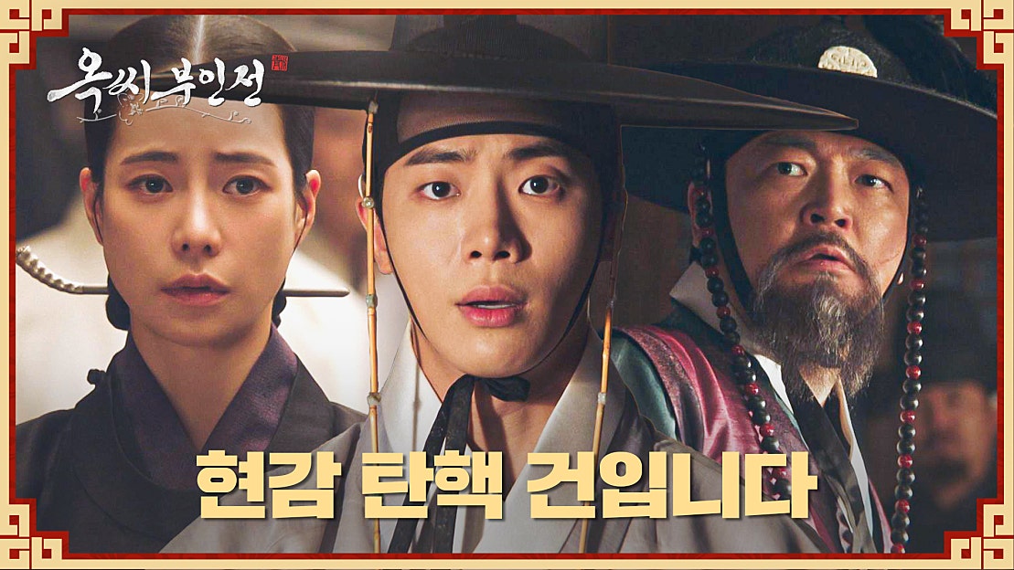 💥현감 이서환 탄핵 재판 시작💥 임지연 모르게 준비한 추영우의 변호 | JTBC 250119 방송 - 네이버 TV