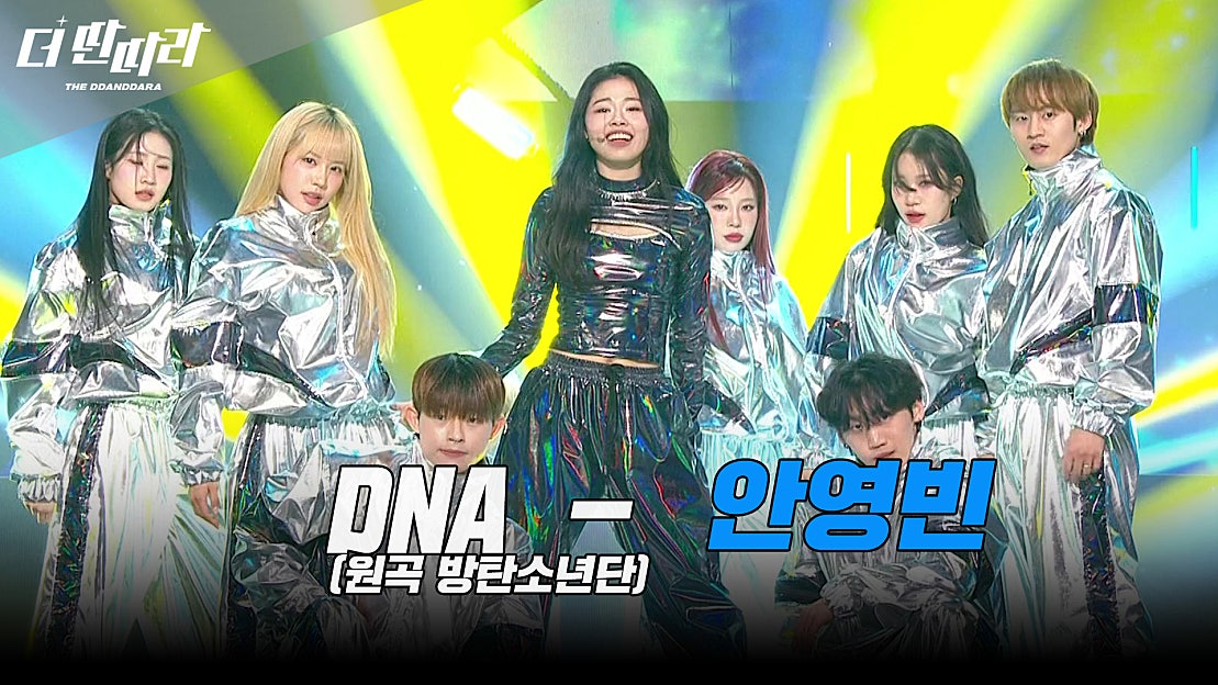 딴따라 DNA🧬가 뭔지 보여주마! 안영빈 딴따라 DNA | KBS 250119 방송 - 네이버 TV