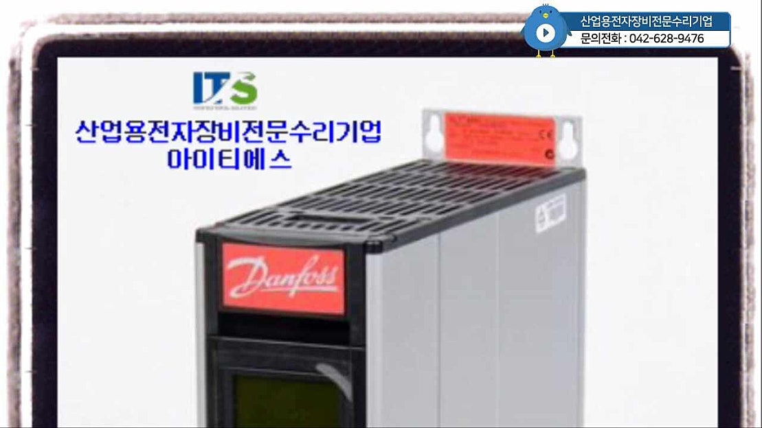 DANFOSS_VLT5001PT5820S_175Z0034_덴포스인버터수리 - 네이버 TV