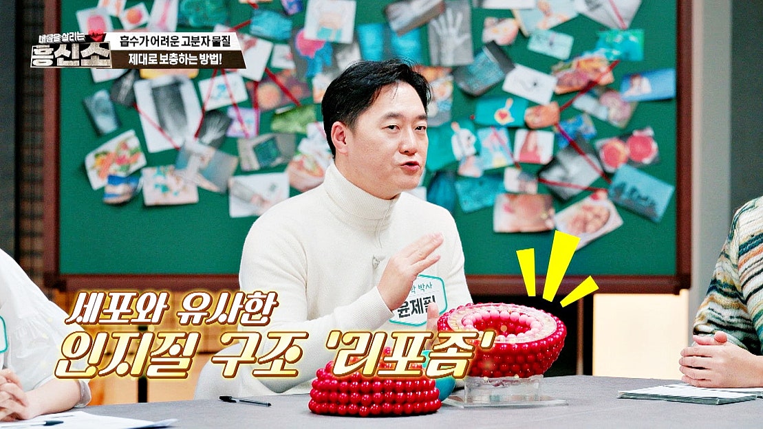 부작용은 줄이고 글루타치온 흡수율은 UP↗ '리포좀 공법'이란? | JTBC 250120 방송 - 네이버 TV