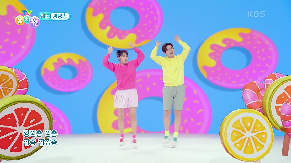 [체조] 깡깡총 체조 | KBS 250120 방송 - 네이버 TV