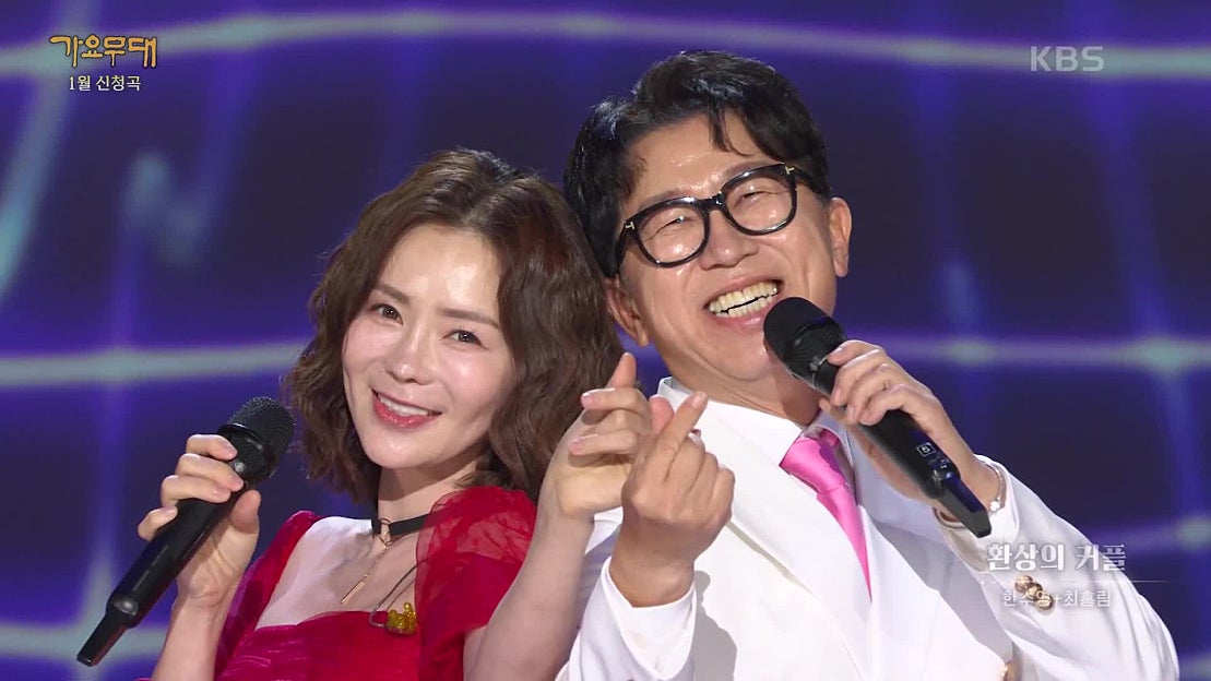 한수영 + 최홍림 - 환상의 커플 | KBS 250120 방송 - 네이버 TV