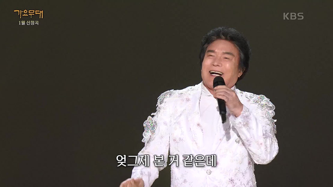 배일호 - 아우야 | KBS 250120 방송 - 네이버 TV