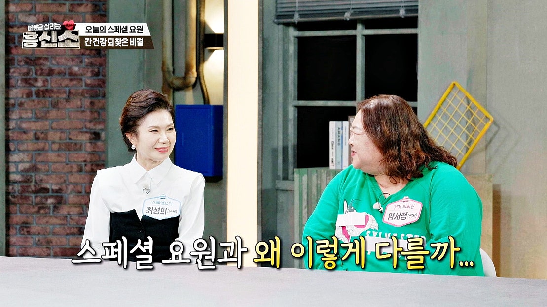 똑같이 다이어트했는데💧 두 사람에게 다른 결과가 나타난 이유 | JTBC 250120 방송 - 네이버 TV