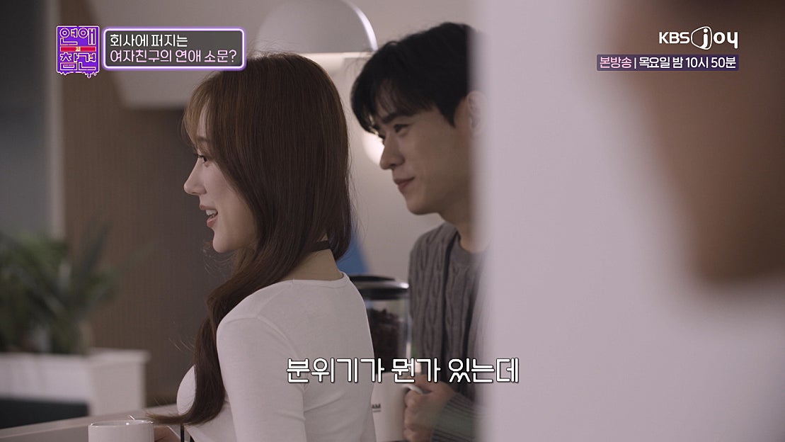 드디어 정규직 전환 기회! 이 중요한 시기에 퍼지는 이상한 소문?! | KBS Joy 250121 방송 - 네이버 TV