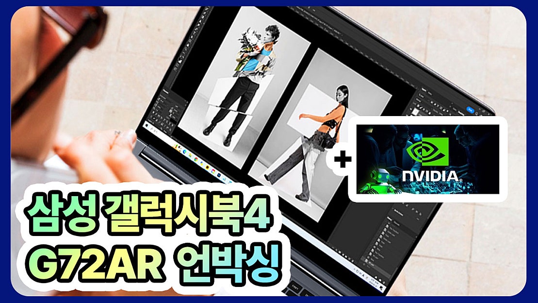 갤럭시북4 NT750XGP-G72A 언박싱 - 네이버 TV