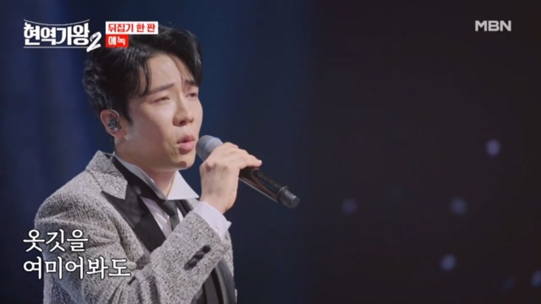감성 제대로.. 눈물 또르륵 ㅠㅠ 에녹 ♬ 해후 MBN 250121 방송 - 네이버 TV