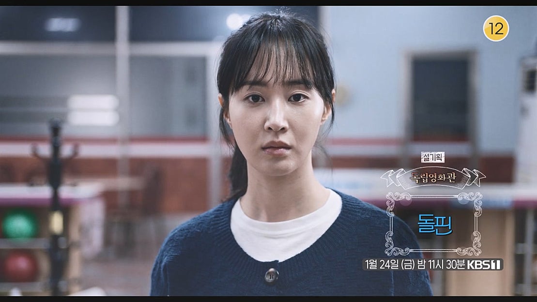 [예고] ＜돌핀＞ | KBS 방송 - 네이버 TV