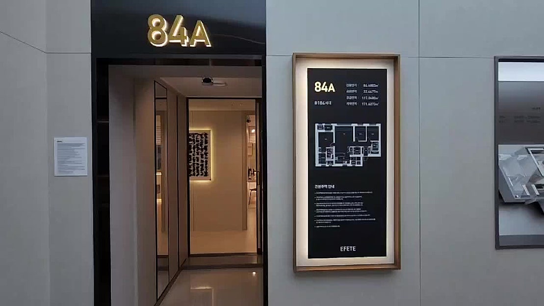 양주 덕정역 한라에피트 84A타입 - 네이버 TV