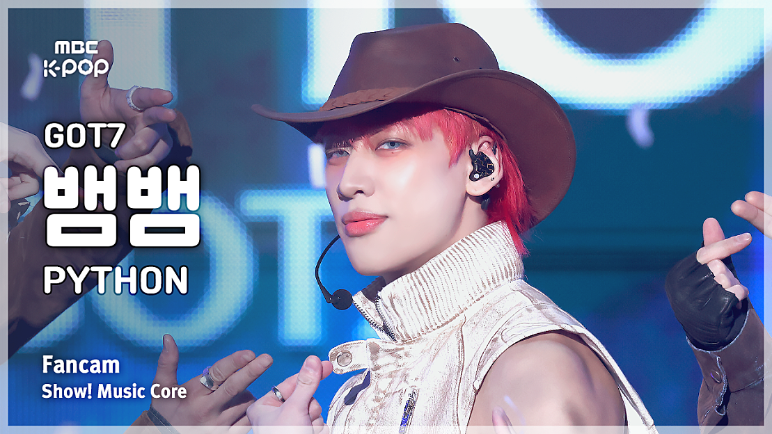 [#음중직캠] GOT7 BAMBAM (갓세븐 뱀뱀) – PYTHON FanCam | 쇼! 음악중심 | MBC250125 - 네이버 TV