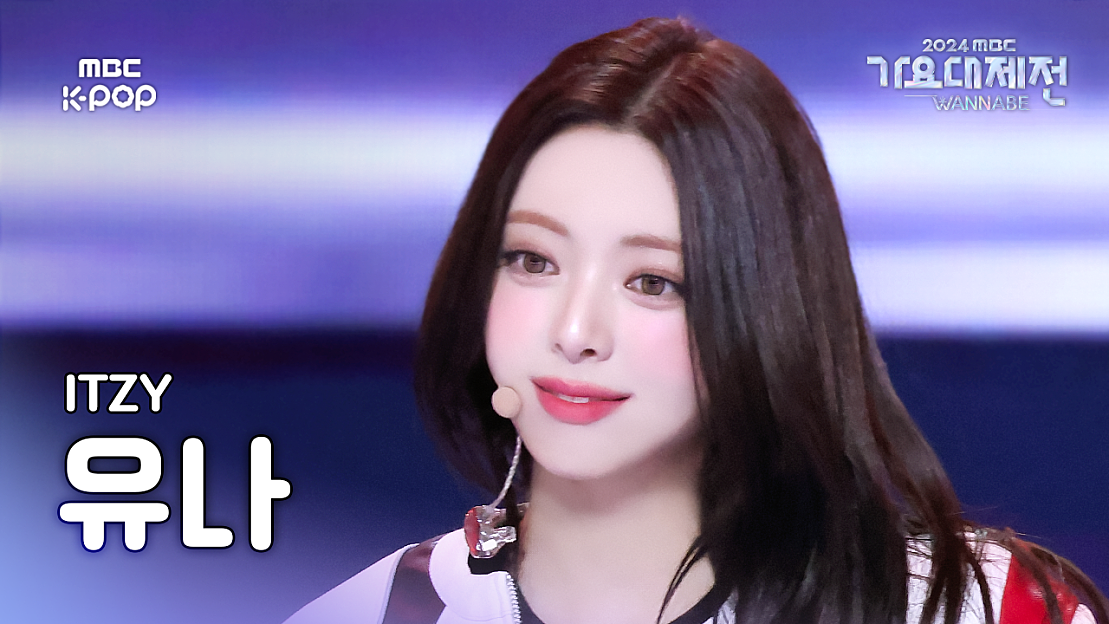 [가요대제전] 있지 유나 – UNTOUCHABLE + GOLD 직캠 (ITZY YUNA Fancam) | Gayo ...