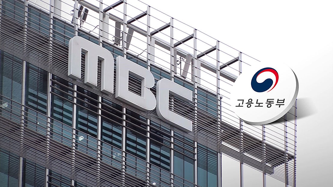 기상캐스터 '괴롭힘' 의혹…고용부, MBC에 '조사 지도' - 네이버 TV