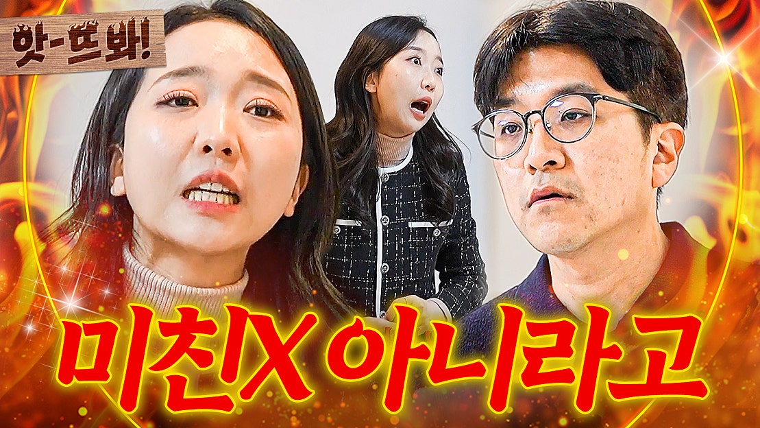 앗! ＂나 집에 갈 거야＂ 남편 증거물에 퇴소까지 결심한 걱정 아내의 🔥무한 반복 극대노🔥｜이혼숙려캠프｜JTBC 250130 방송 외 - 네이버 TV