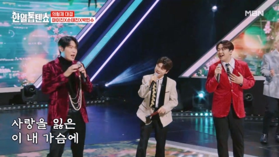 사각 로맨스 시작? 선녀 그리고 나무꾼 셋 마이진X손태진X박민수 ♬ 선녀와 나무꾼 MBN 250203 방송 - 네이버 TV